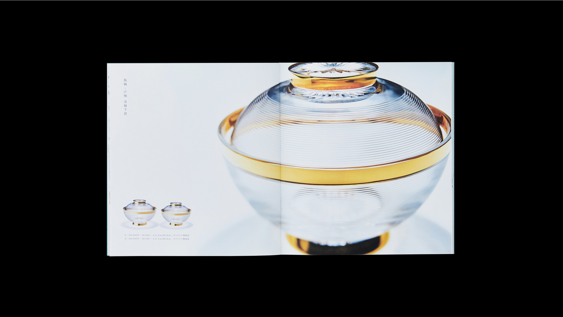 Baccarat HARUMI COLLECTION | o-flat inc.